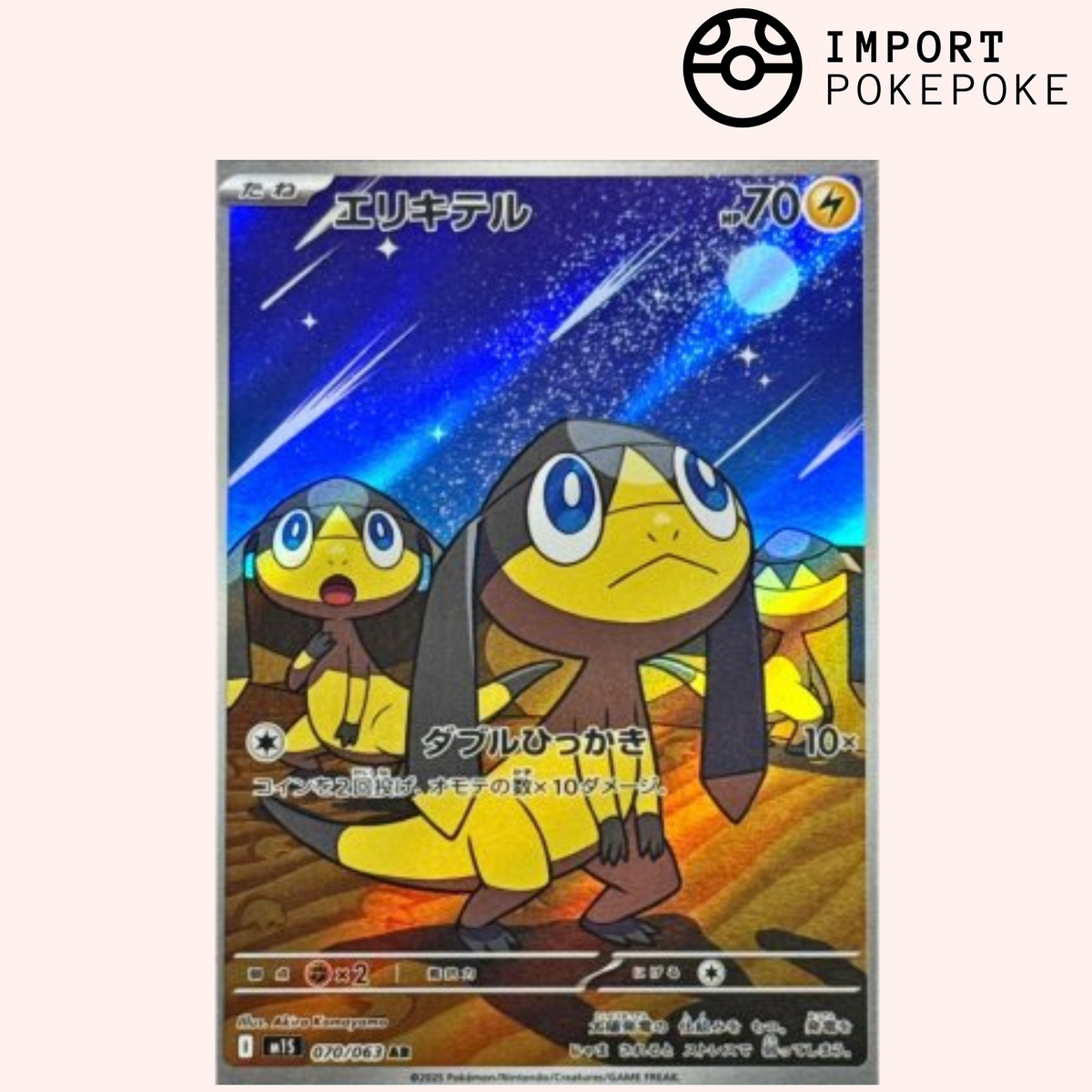 Galvaran AR 070/063 - Mega Symphonia - M1S – Hikaru