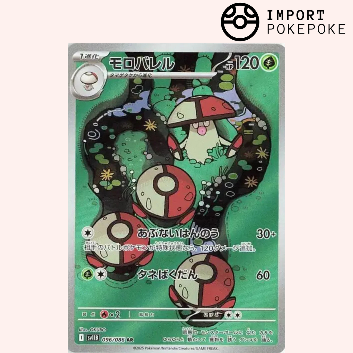Carte Pokémon Gaulet AR 096/086 Black Bolt Japonais SV11b – Hikaru