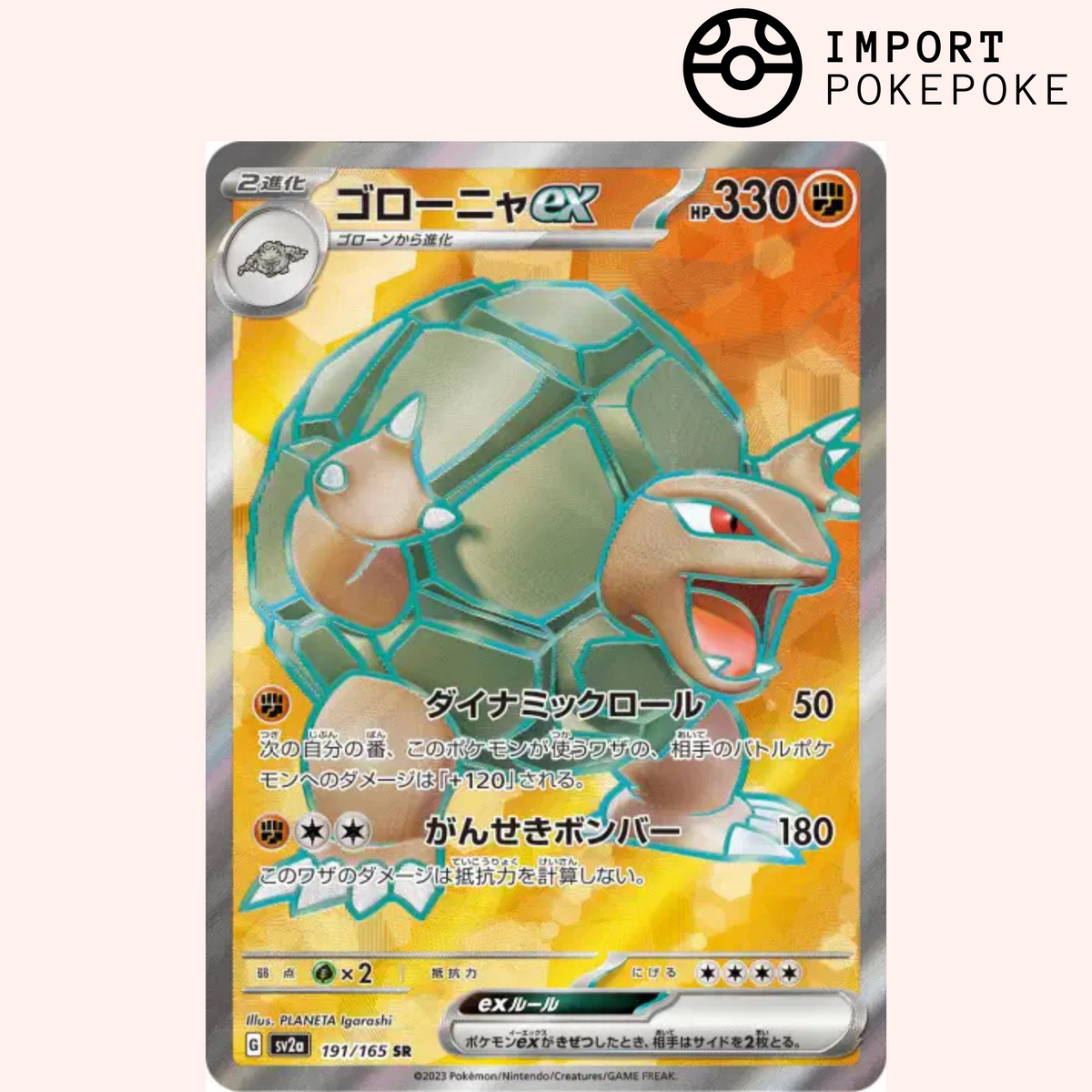 Carte Pokémon Grolem ex SR 191/165 Scarlet Ex SV2a Japonais – Hikaru