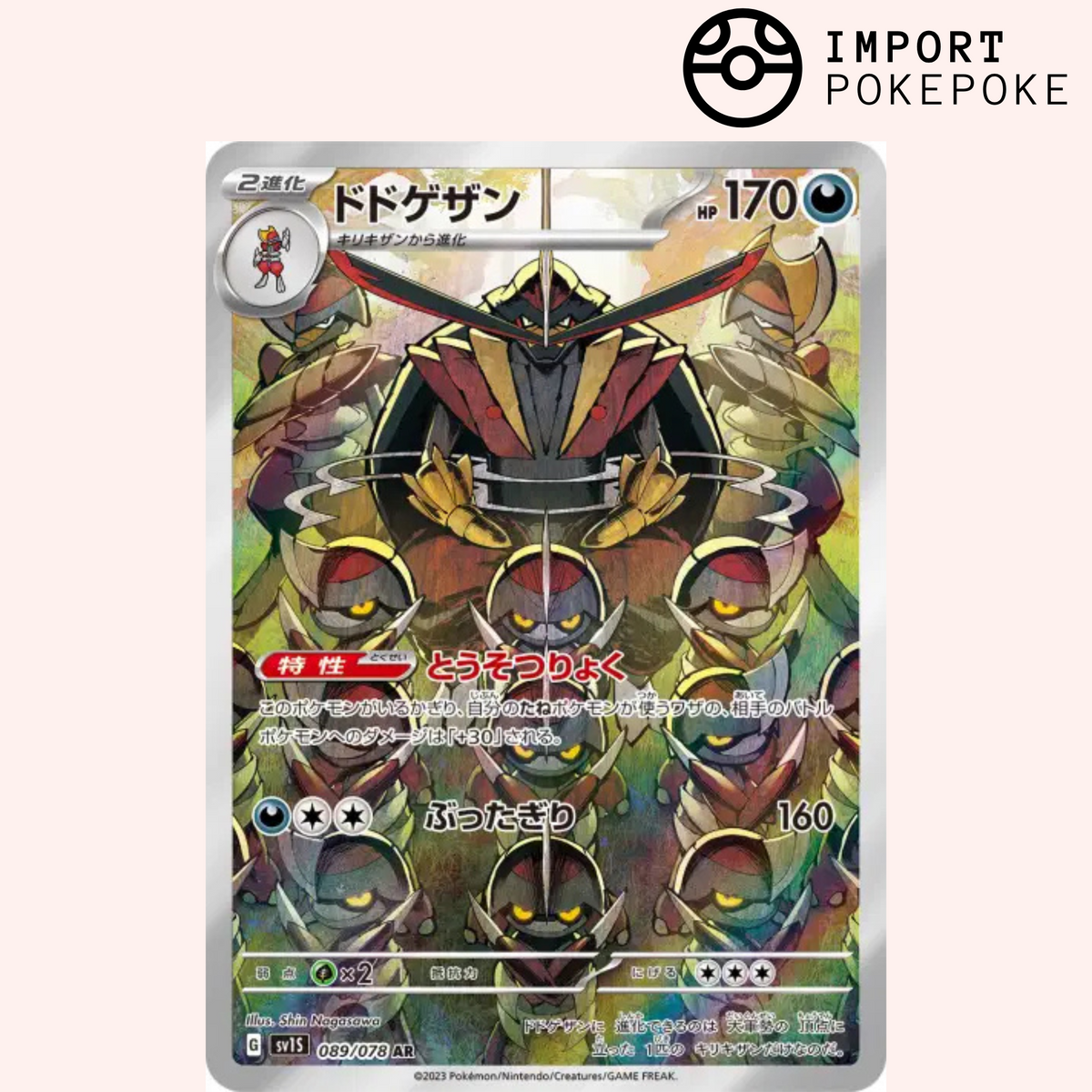 Carte Pokémon Scalpereur AR 089/078 Scarlet Ex SV1S Japonais – Hikaru