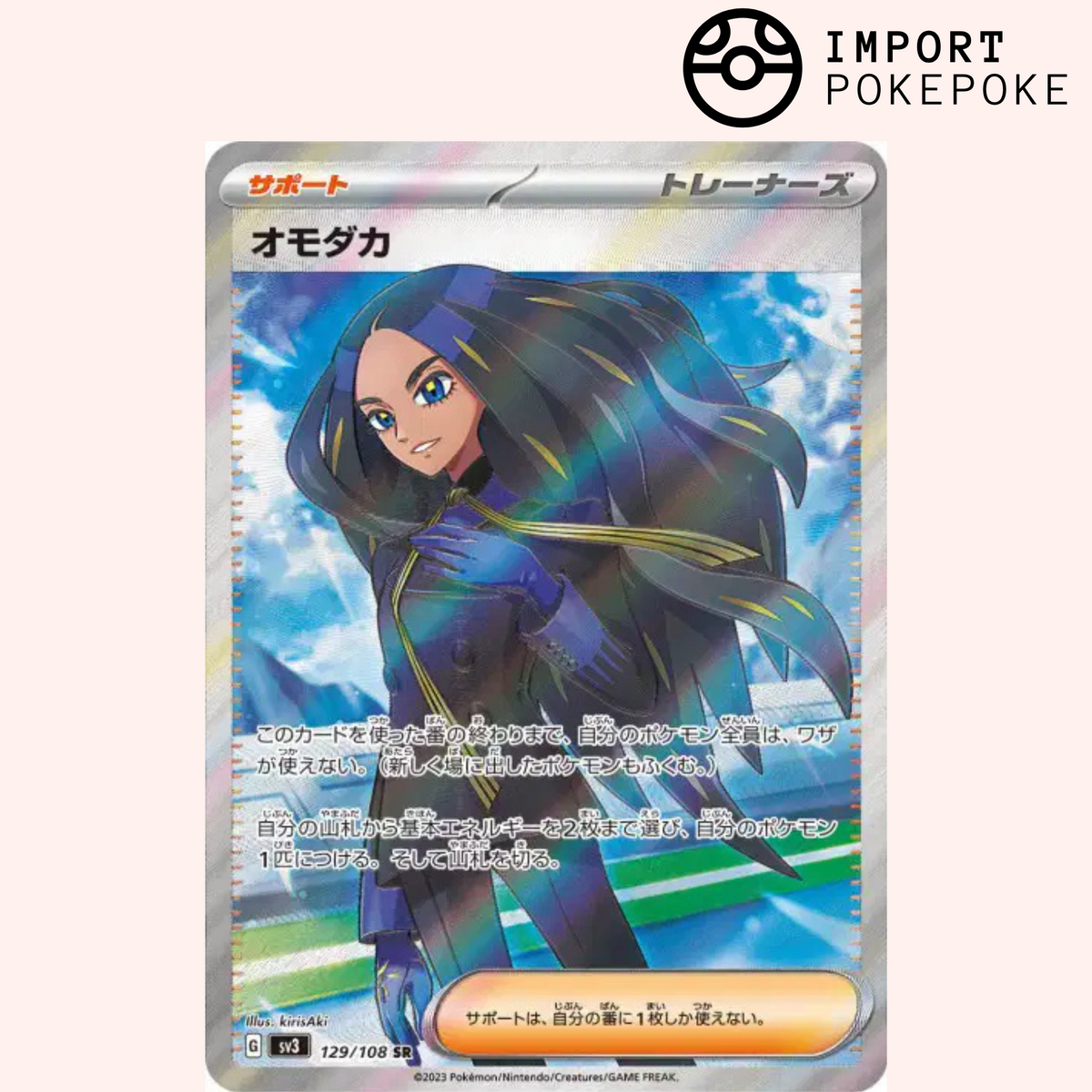 Carte Pokémon Alisma SR 129/108 Ruler of the Black Flame SV3 Japonais ...