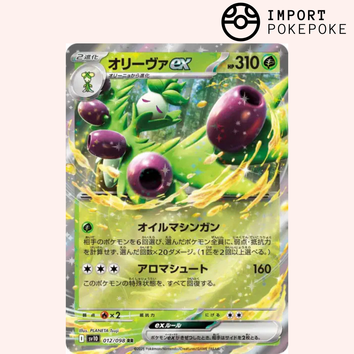 Carte Pokémon Arbolivia ex 012/098 Glory of the Team Rocket Japonais ...