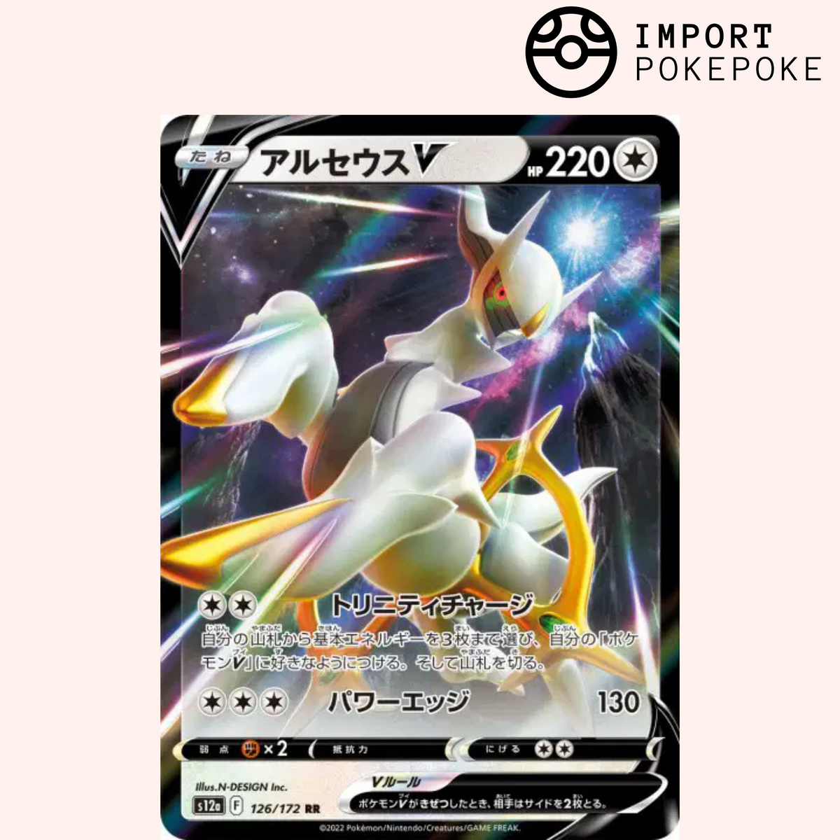 Arceus V 126/172 - VSTAR Universe - S12a – Hikaru