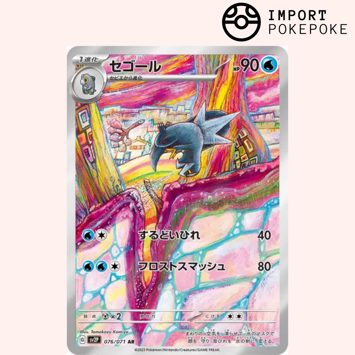 Carte Pokémon Cryodo AR 076/071 Snow Hazard SV2P Japonais – Hikaru