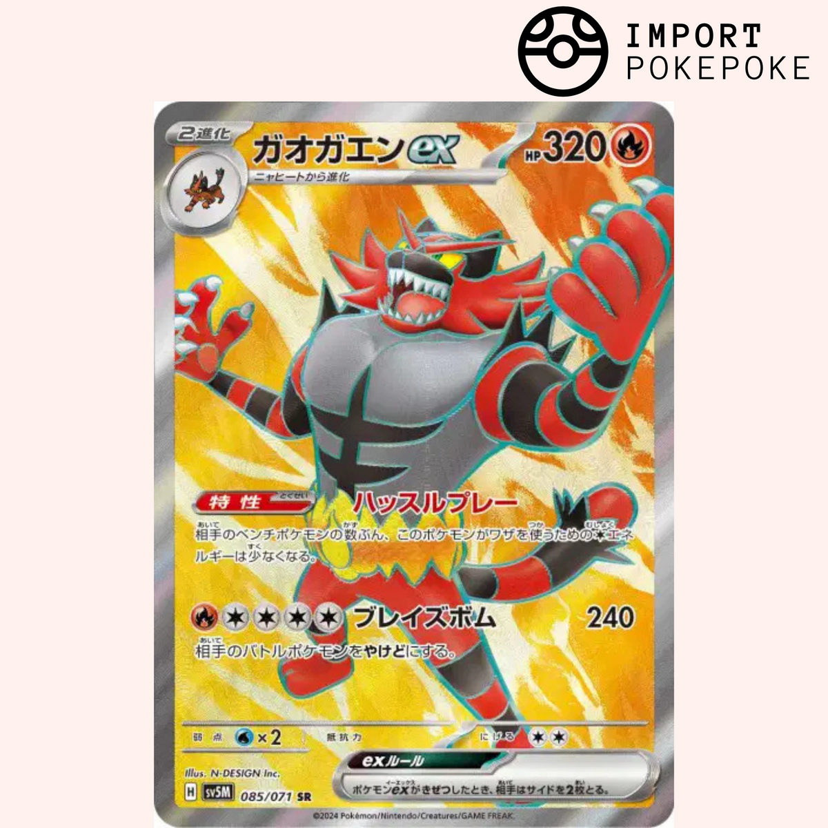 Carte Pokémon Félinferno ex SR 085/071 Cyber Judge Japonais SV5M – Hikaru