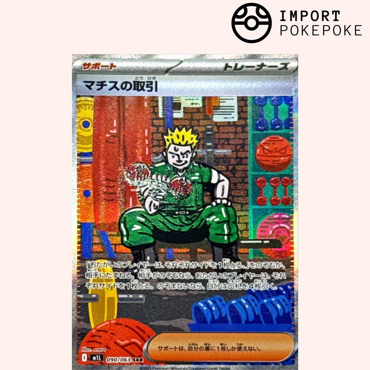 Major Bob 090/063 - Méga Brave - M1L – Hikaru