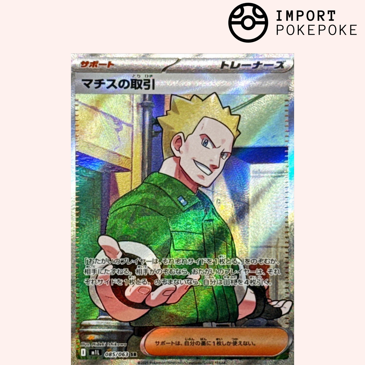 Major Bob SR 085/063 - Mega Brave - M1L – Hikaru