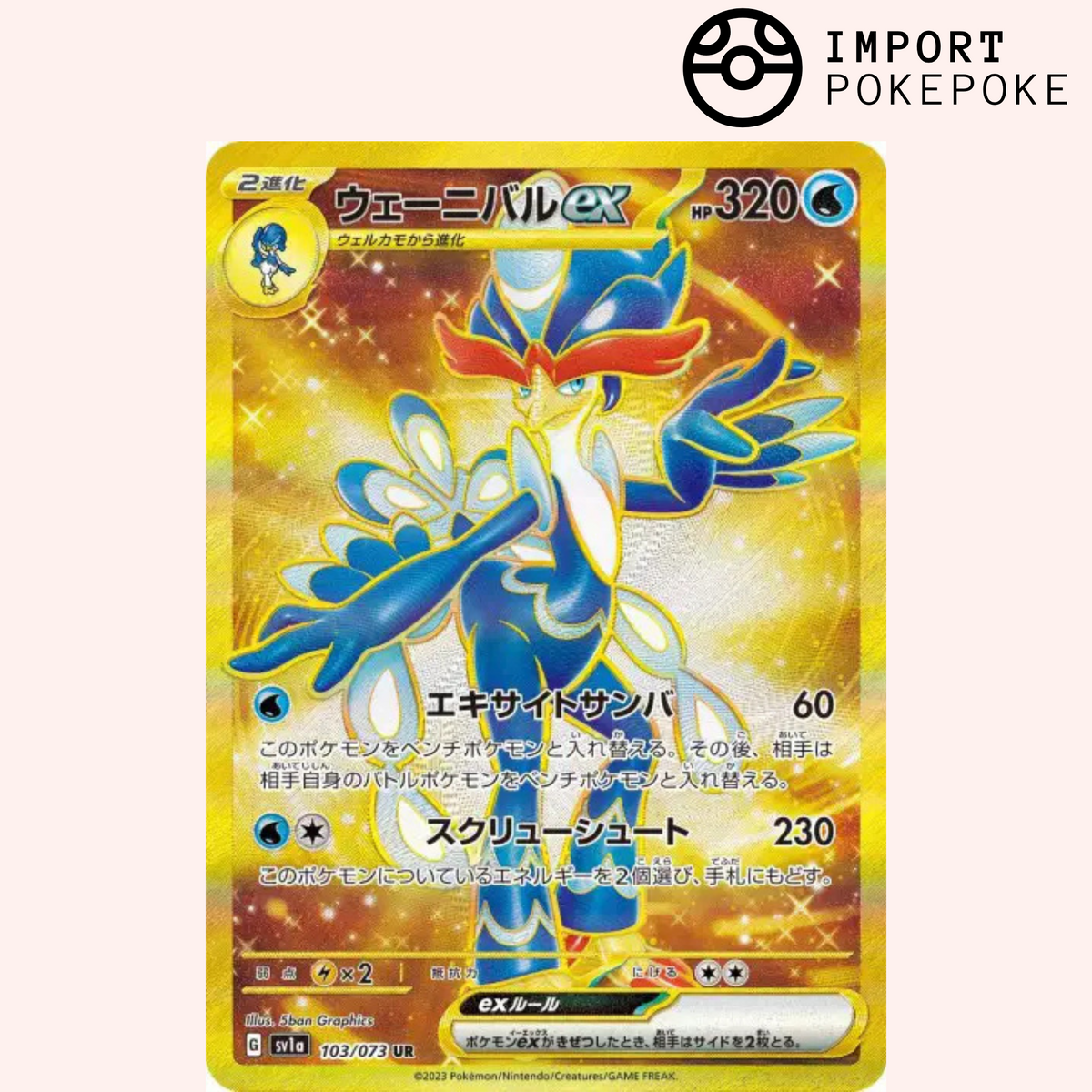 Carte Pokémon Palmaval UR 103/073 Triple Beat SV1a Japonais – Hikaru