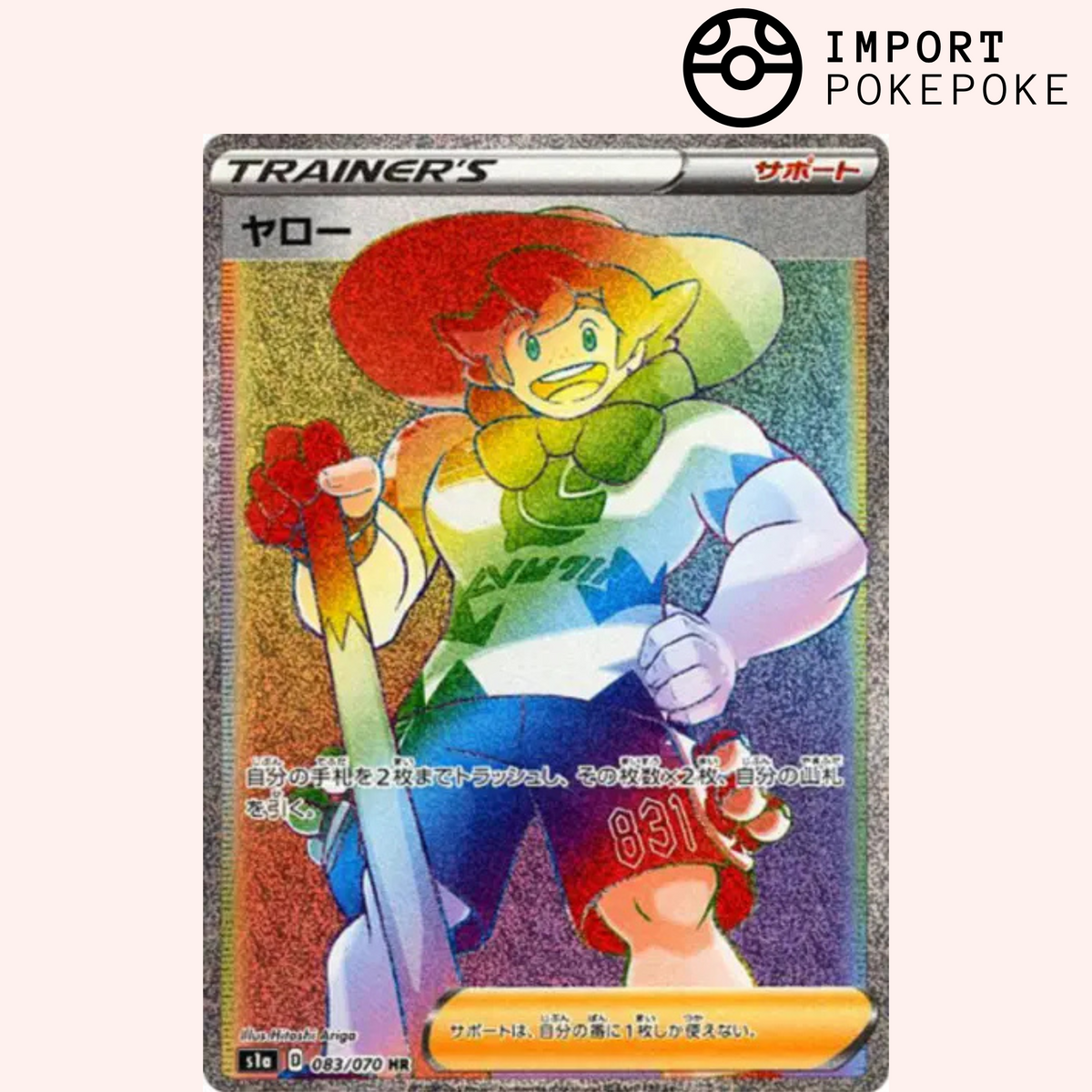 Percy HR 083/070 - VMAX Rising - S1a – Hikaru