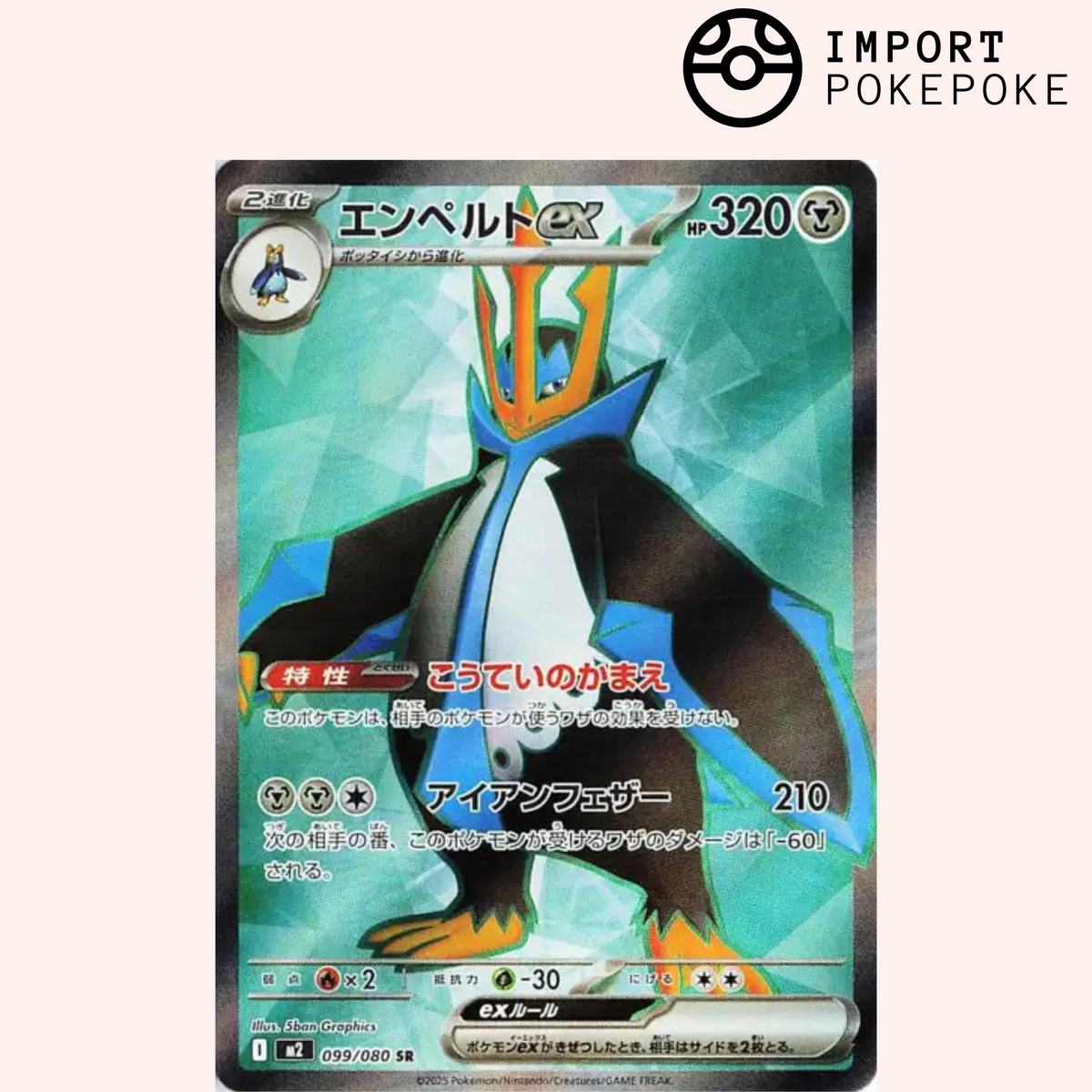 Pingoleon ex SR 099/080 - M2 – Hikaru