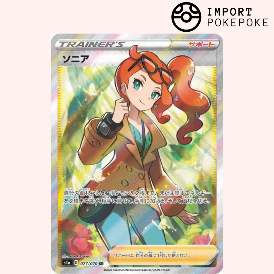 Sonya SR 077/070 - VMAX Rising - S1a – Hikaru