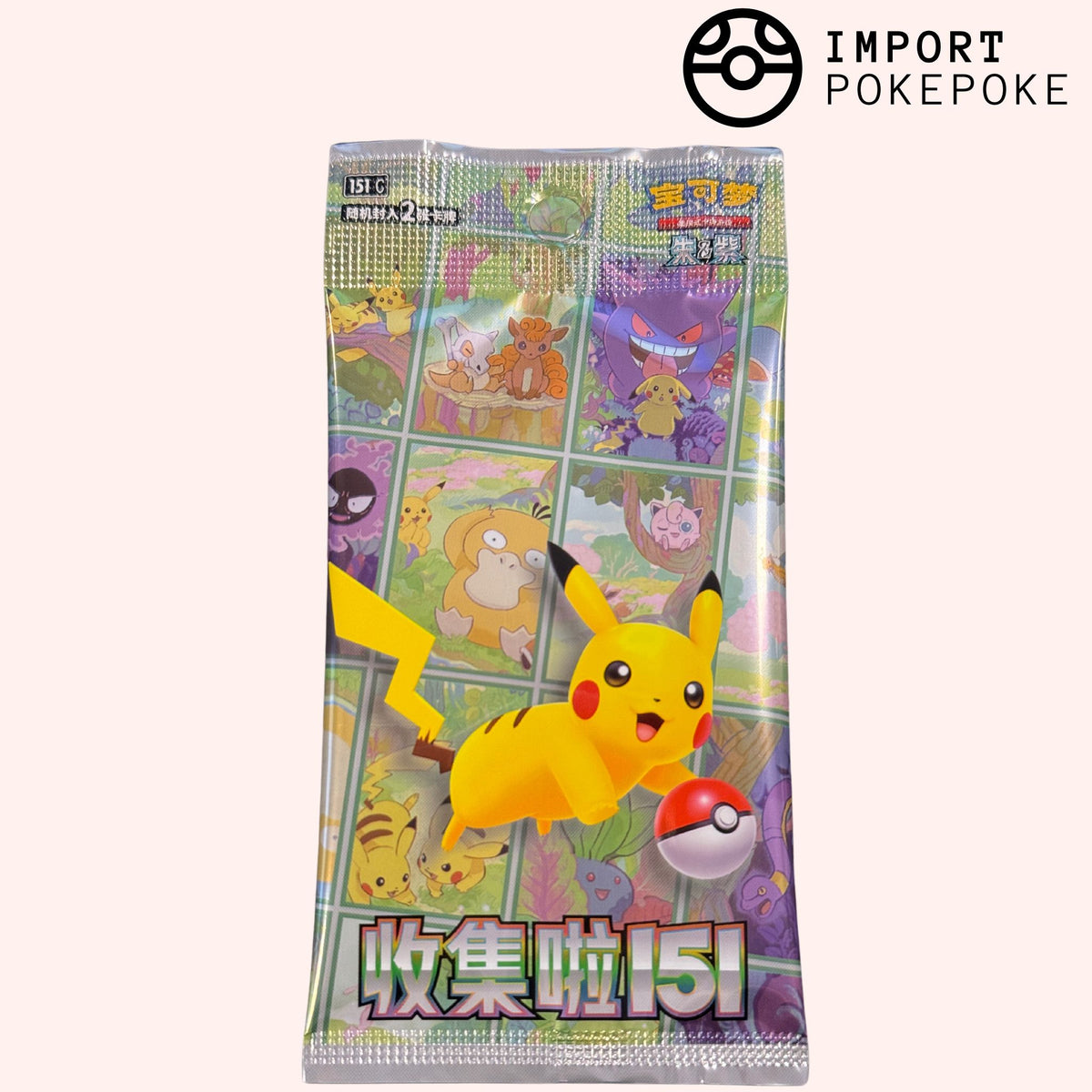 Carte Pokémon Booster 151 Chinois Promo Illustration Special - KFC – Hikaru