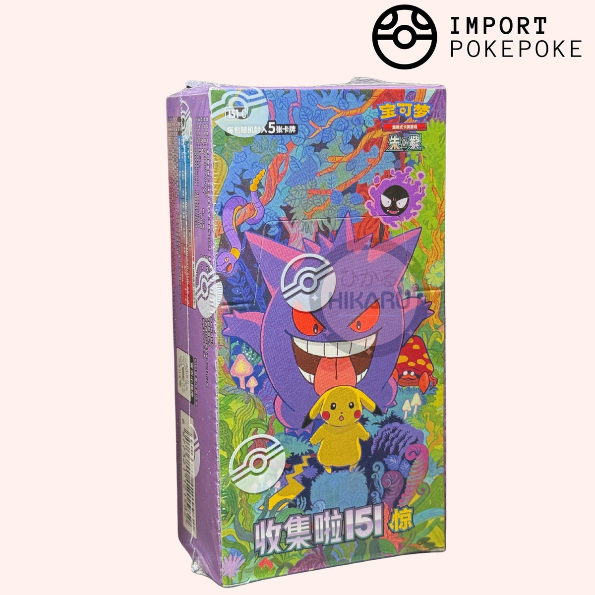 Display Pokémon 151 Chinois VOL 3 – Collect 151 Surprise – Hikaru