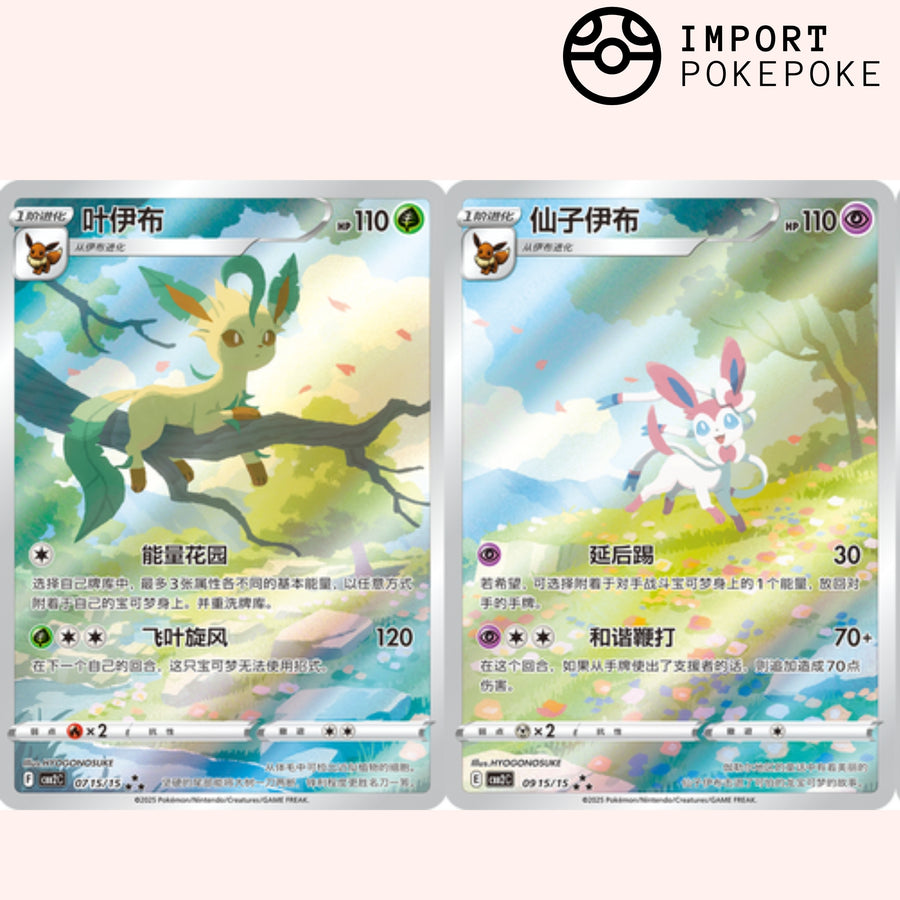 Display Pokémon Collection Gem Pack VOL.2 – Chinois Simplifié | Hikaru ...