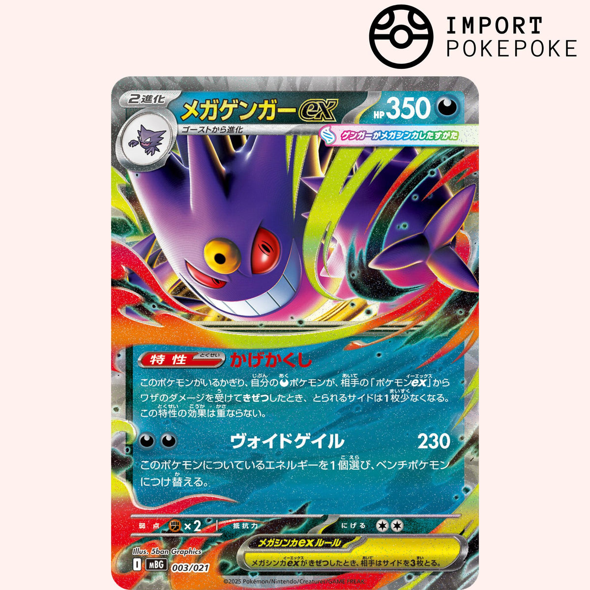 Display Mega Evolution Japonais - Display & coffret – Hikaru